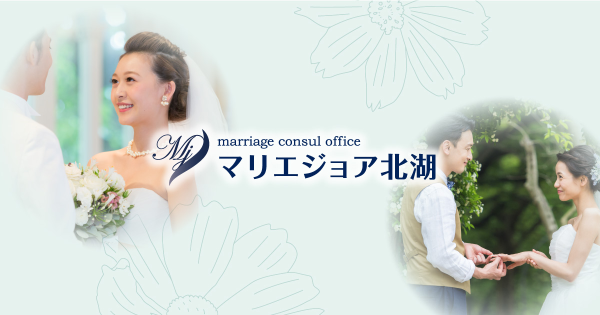 マリエジョア北湖の特徴 | マリエジョア北湖